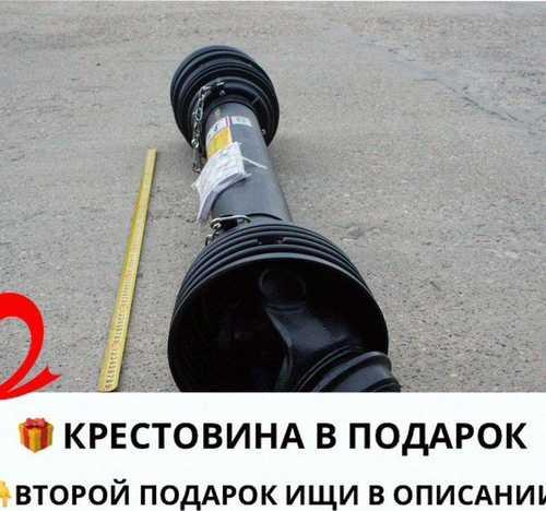 Кардан карданный вал напрямую с завода
