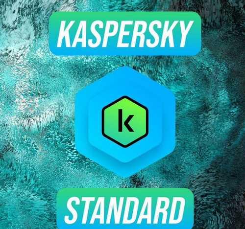 Kaspersky Standard Ключ версии актуальной