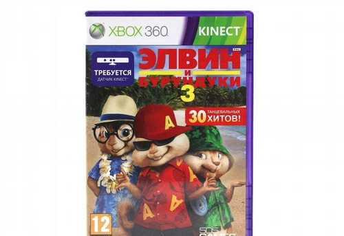 Элвин и Бурундуки 3 для Xbox 360