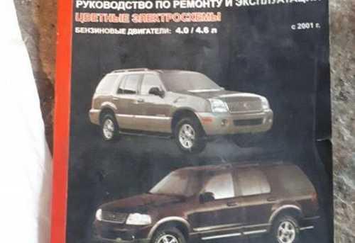 Руководство по эксплуатации Ford explorer lll