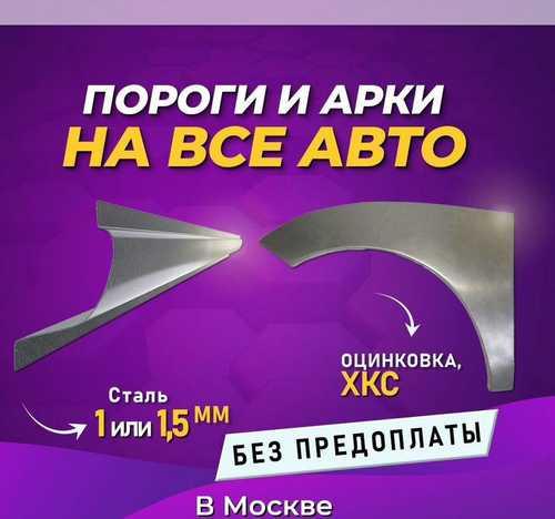 Пороги fiat Doblo (Фиат Добло) Без предоплаты