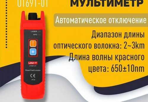 Измеритель мощности и VFL UNI-T UT691-01