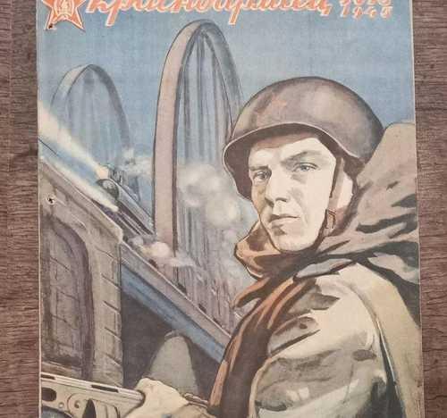 Журнал Красноармеец 1945г №13 Парад Победы на Кр
