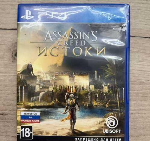 Assassins creed истоки ps4