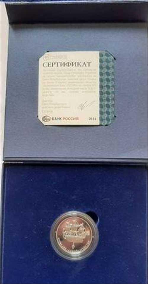 Монета сувенирная серебряная