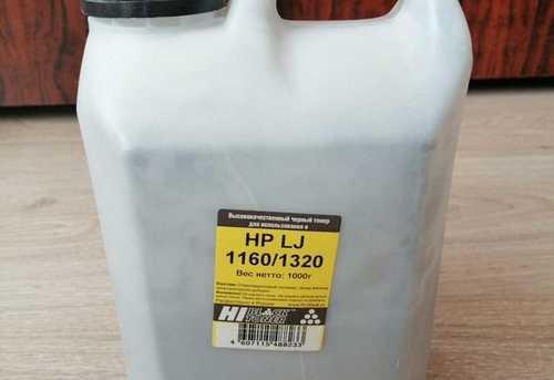 Тонер для принтера HP LJ 1160/1320