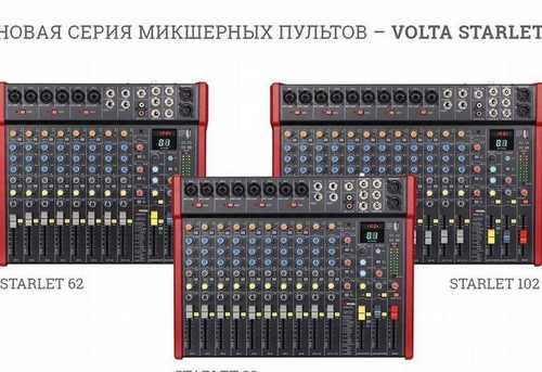 Volta Starlet новая серия микшеров 2023