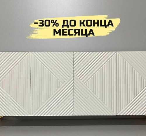 Тумба тв, Прикроватная тумба, Комод от производите