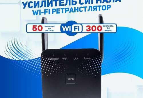 Усилитель Wi-Fi-сигнала, 300Mbps усилитель сигнала