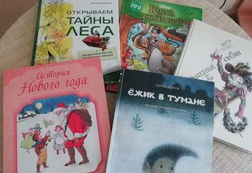 Детские книги пакетом