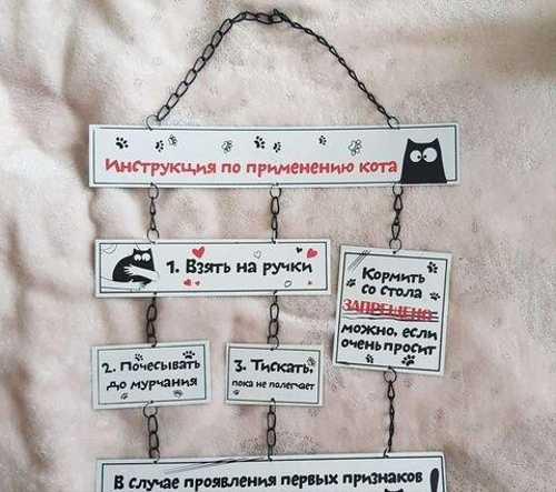 Табличка декоративная с кошками