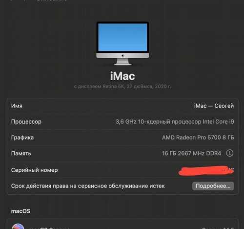 iMac 27" 10 Core i9 3,6 ггц/1 тб/16 гб