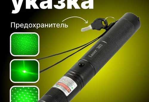 Лазерная указка Green Laser 303 (Черный)