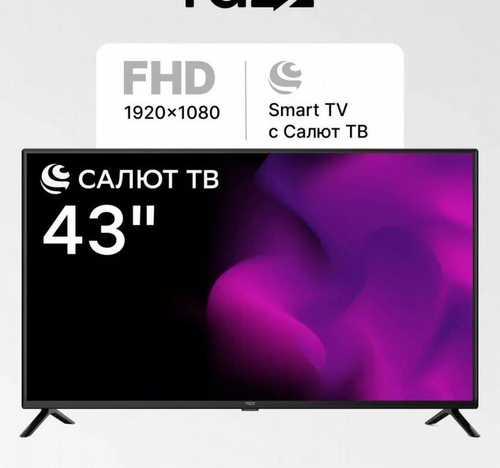 Телевизор SMART tv с wifi 43 дюйма