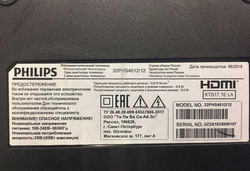 Philips 32phs4012 12 нет изображения