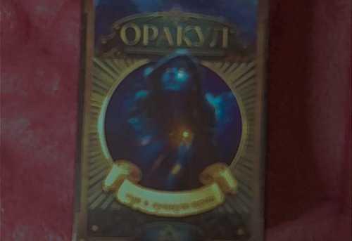 Карты таро оракул