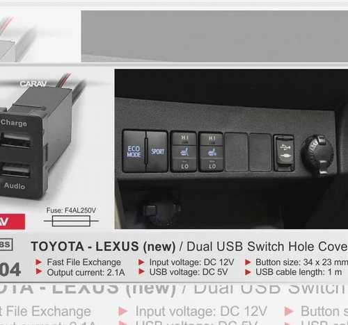 Разъем USB toyota 17-104