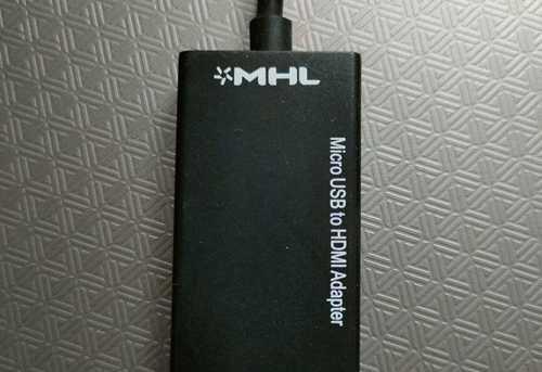 MHL адаптер hdmi-Micro USB