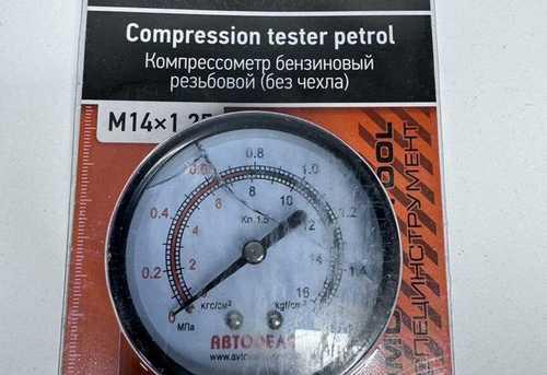 Компресометр бенз двигателей Автодело 40093