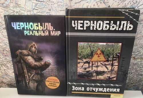 Чернобыль зона отчуждения, реальный мир