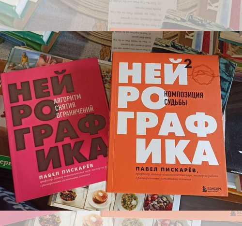 Нейрографика книга