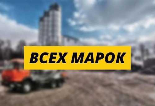 Бетон всех марок