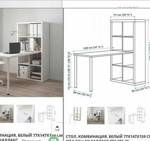 Письменный стол IKEA белый бу