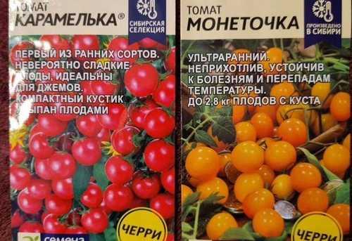 Семена томатов Черри