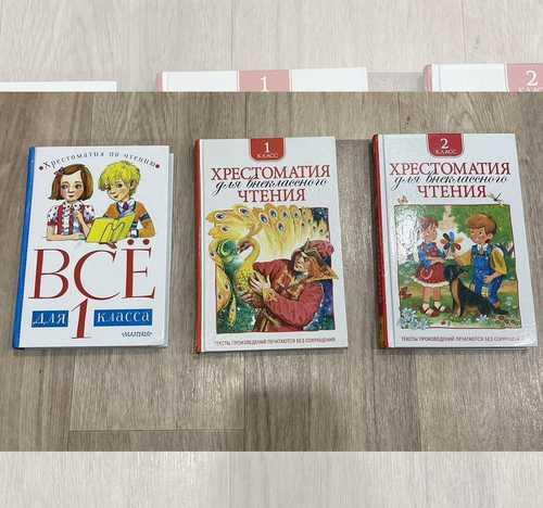 Учебник хрестоматия 1,2 класс