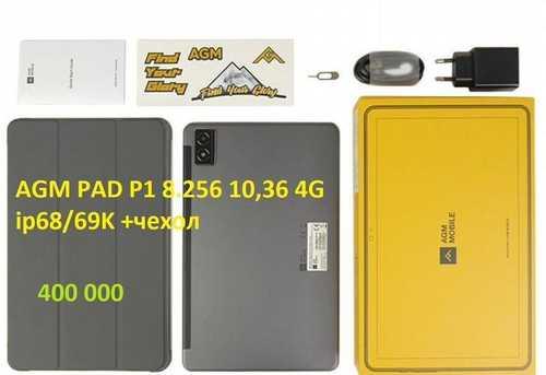 AGM PAD P1 8.256 10,36 4G ip68/69K +чx