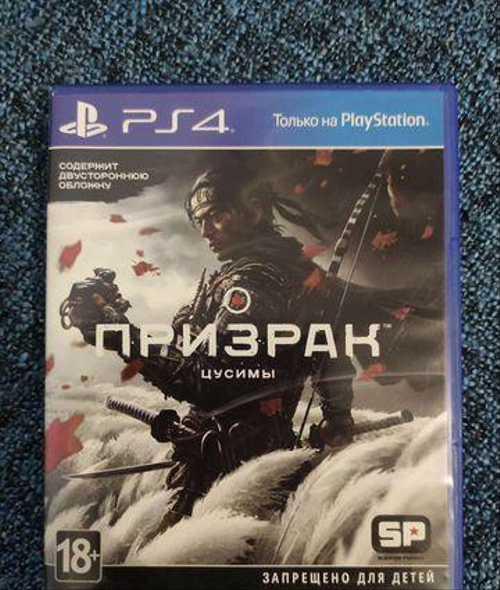 Призрак цусимы управление ps4