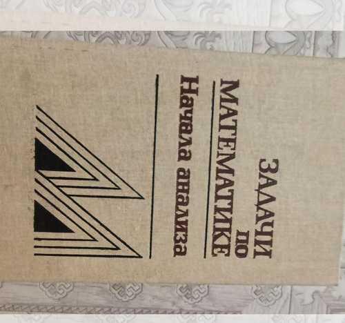 Задачи по математике
