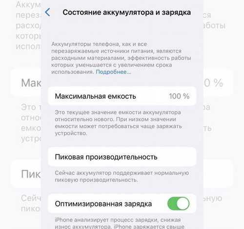 iPhone X, 64 ГБ