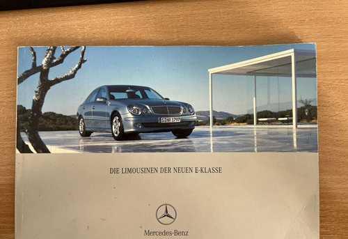 Книга журнал Mercedes-benz w211