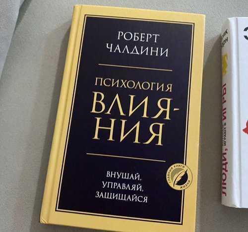 Книги психология