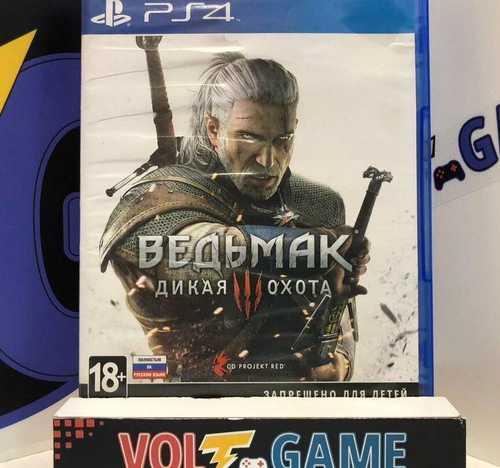 Ведьмак 3 Дикая Охота (PS4) Б/У