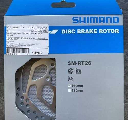 Shimano SM-RT26 тормозной диск