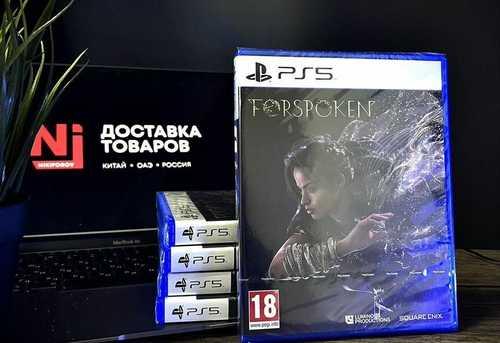 PS5 Forspoken