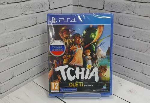 Игра Tchia Oleti Edition для PS4 (Рус. суб.)