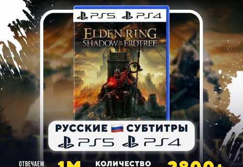 Elden Ring Shadow of the Erdtree PS4 & PS5