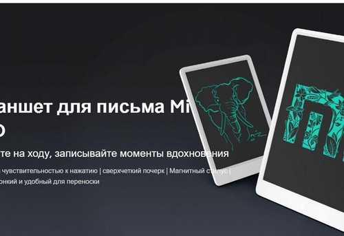 Графический планшет Xiaomi LCD Writing Tablet 10''