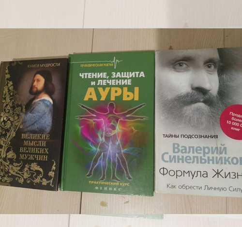 Книги мудрости. Синельников и практическая магия