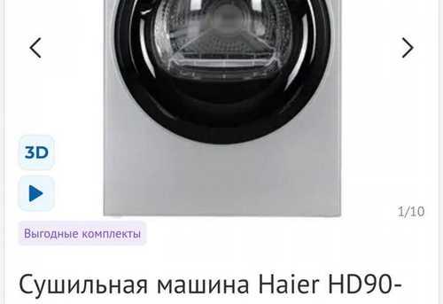 Сушильная машина Haier HD90-A2959S