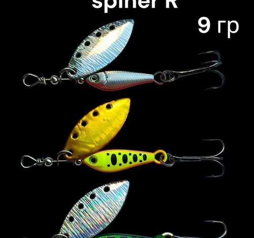 Бесна 3 шт Daiwa Silver Creek spinner 9 гр реплика