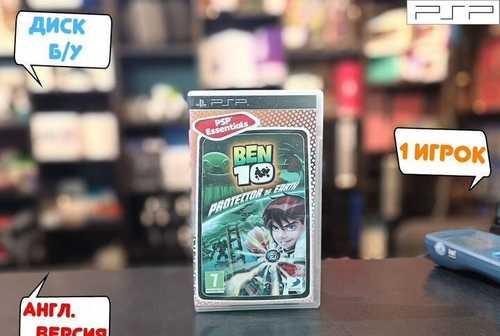 Ben 10 Protector of Earth, Essentials для PSP