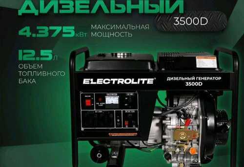 Генератор дизельный electrolite 3500d.Новый