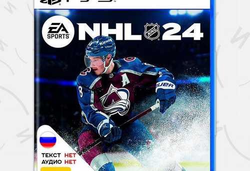 Игра EA Sports NHL 24 (PS5, английская версия)
