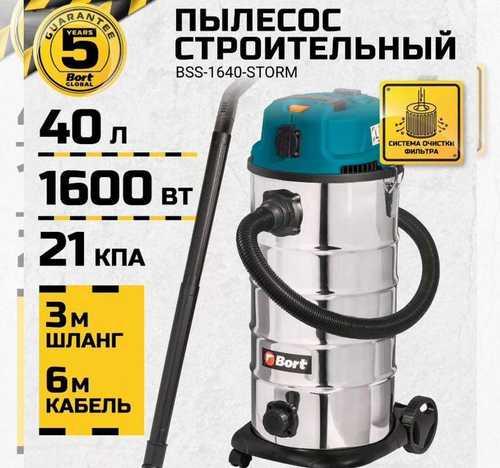 Новый пылесос bort BSS-1640-storm с доп.розеткой.Ч