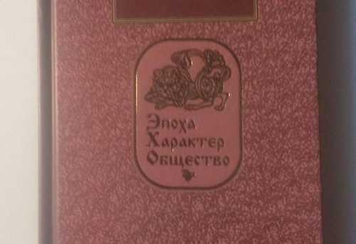 Глушкин О. Б. Павел I. Романтический деспот