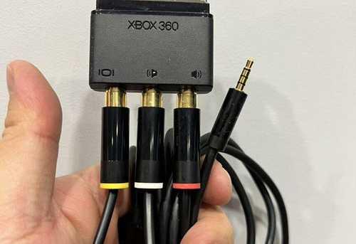 Провода для xbox 360